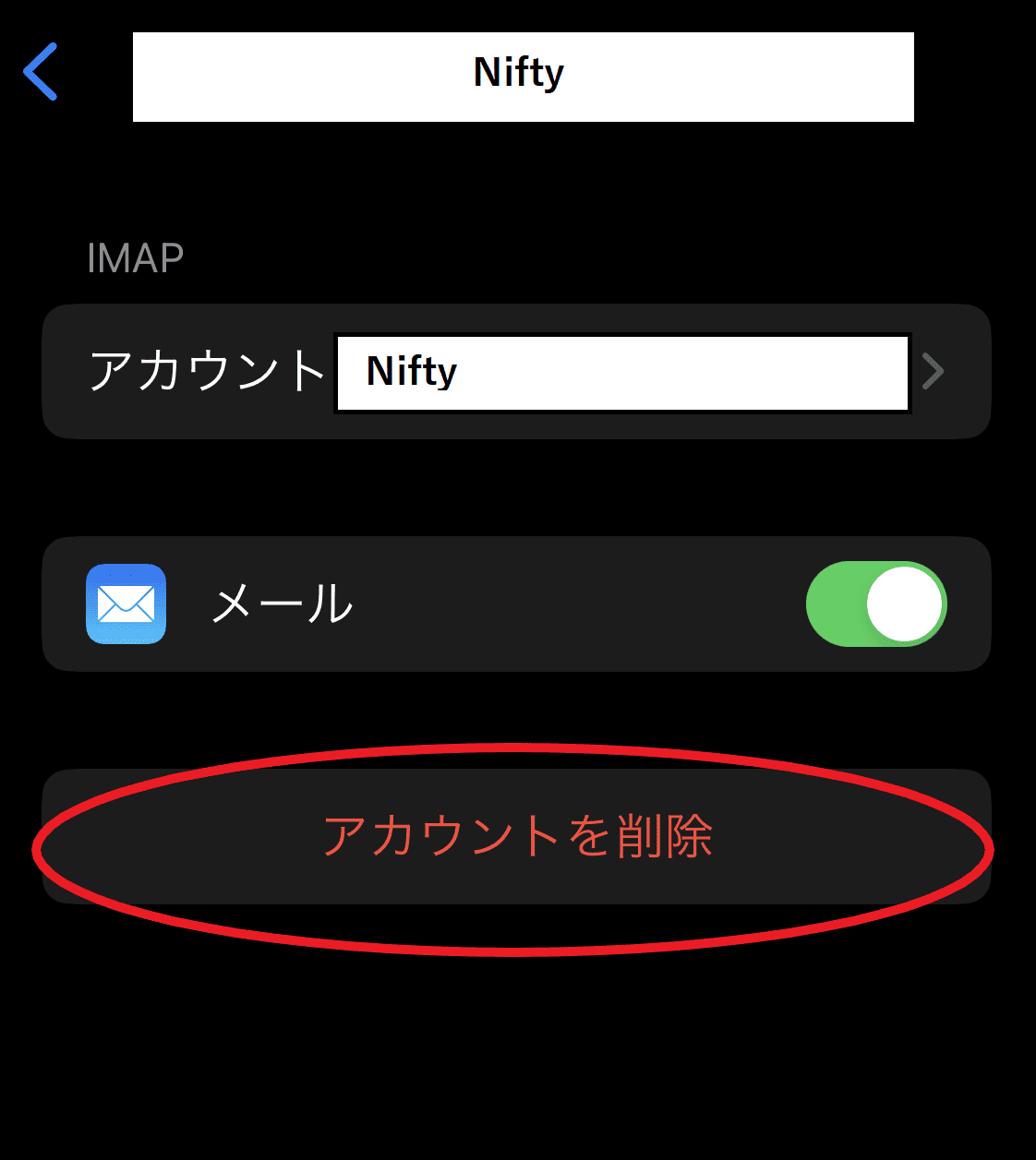 iphone nifty メール 設定 imap – nifty セカンドメール設定 iphone – LUSAB