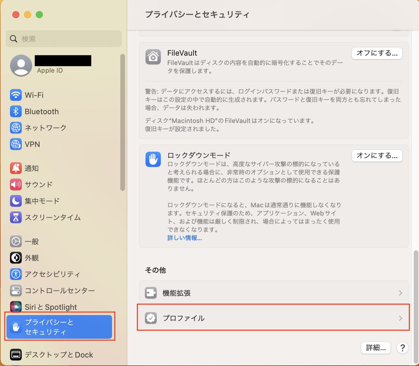 MacOSのIMAPメールソフト設定方法(メール設定構成プロファイルを利用した設定)｜@niftyメール